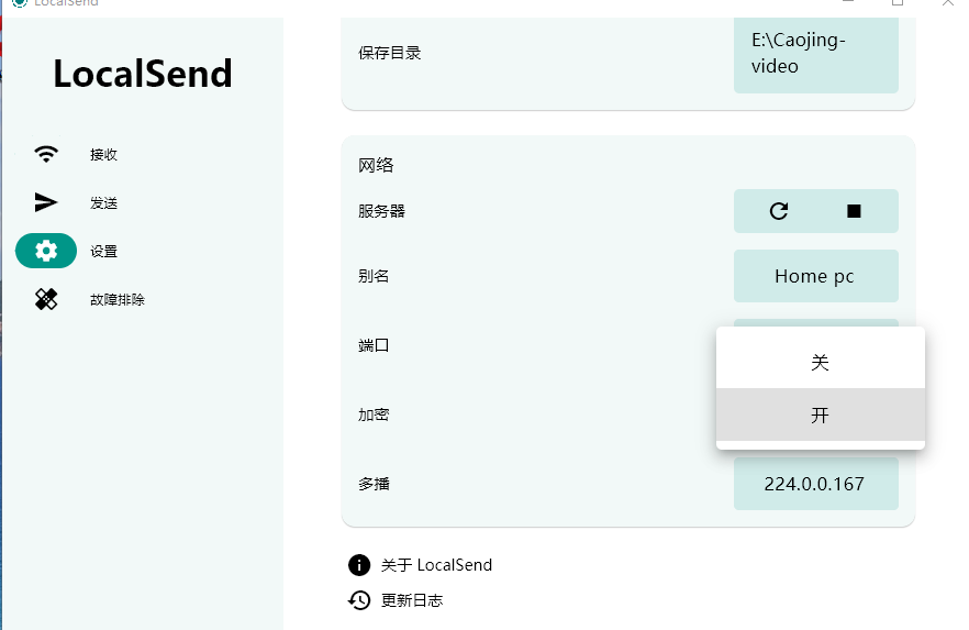 电脑端之呢个接收、不能发送，显示这样问题怎么版？如下图 · localsend localsend · Discussion #312 ...