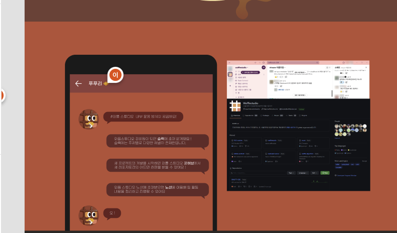 메인 - 머냐이건 · Issue #19 · wafflestudio/wafflestudio.com-v3 · GitHub