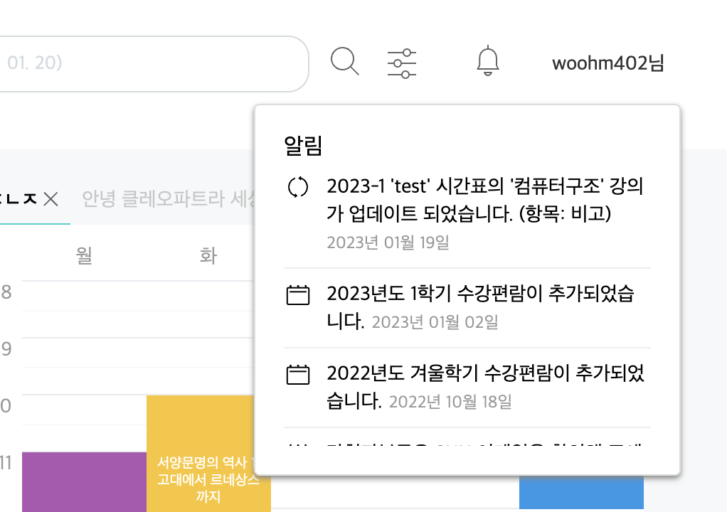 notification 페이지네이션 · Issue #90 · wafflestudio/snutt-webclient-v2 · GitHub