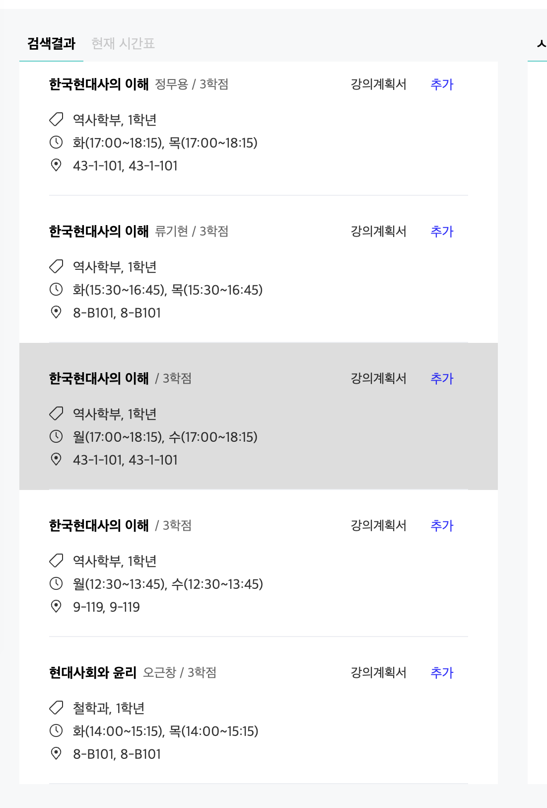 검색 결과 페이지네이션 · Issue #91 · wafflestudio/snutt-webclient-v2 · GitHub