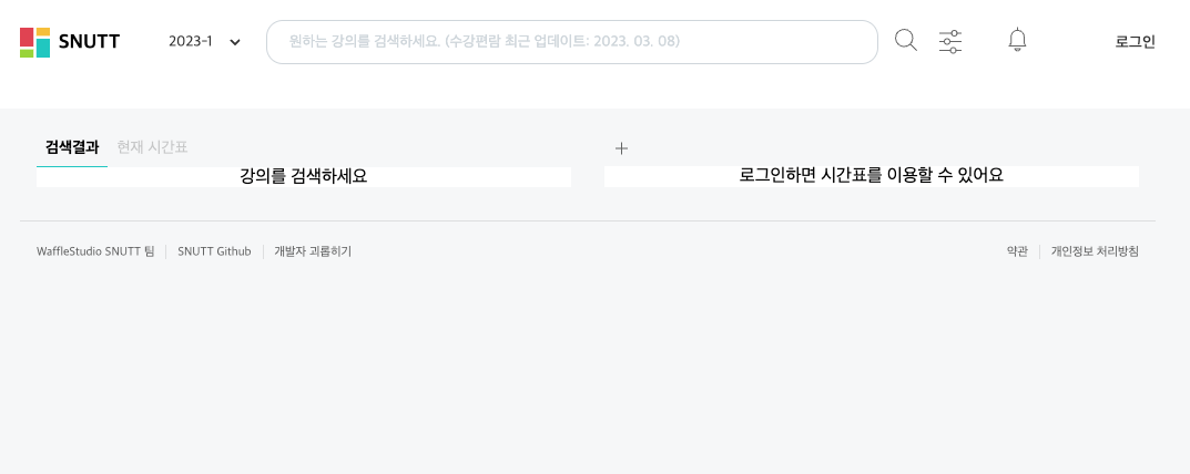 min-height 누락 · Issue #185 · wafflestudio/snutt-webclient-v2 · GitHub