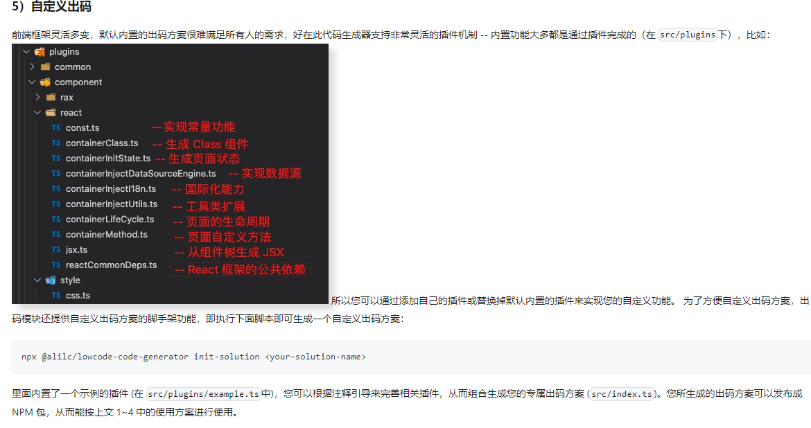 是否可以生成 Vue 页面代码?有没有详细一点的啊 · Issue 1738 · Alibabalowcode Engine · Github