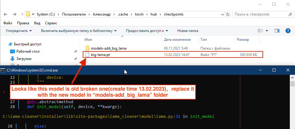 I have problem with run "lama-clean" · Issue #213 · Sanster/IOPaint · GitHub