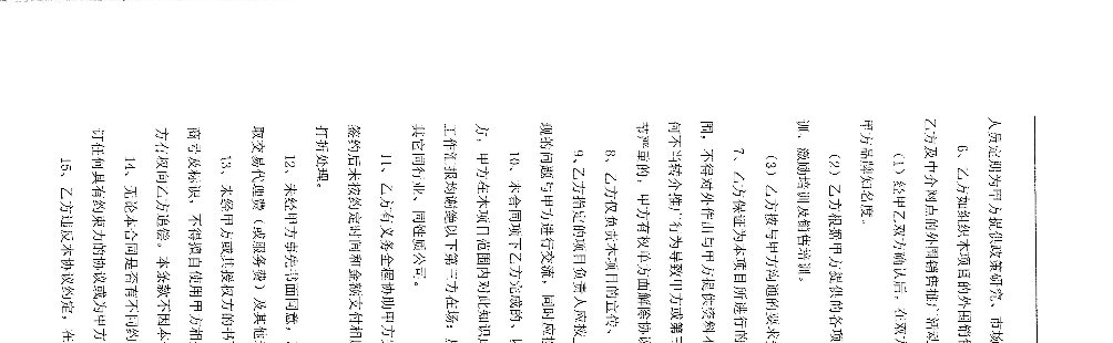 图片文本方向预处理 · Issue 10205 · Paddlepaddlepaddleocr · Github 