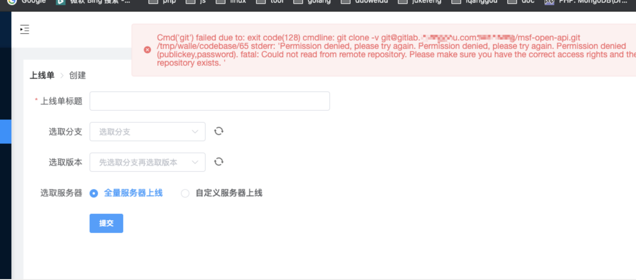git拉取不到分支的BUG太多..在这提issue,从来得不到回应 · Issue #1027 · meolu/walle-web · GitHub