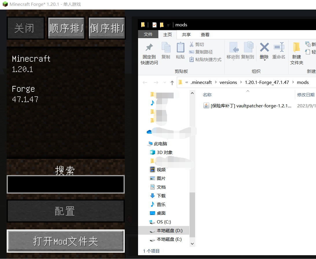 forge 1.20.1 无法加载 · Issue #8 · 3093FengMing/VaultPatcher · GitHub