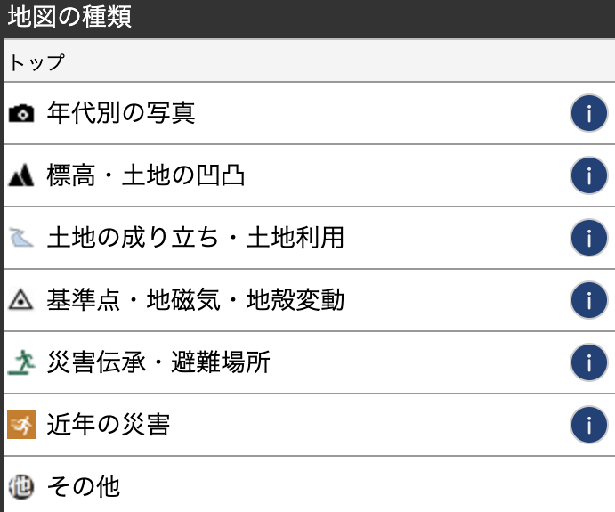 GitHub - furuhashilab/OSM-GSI