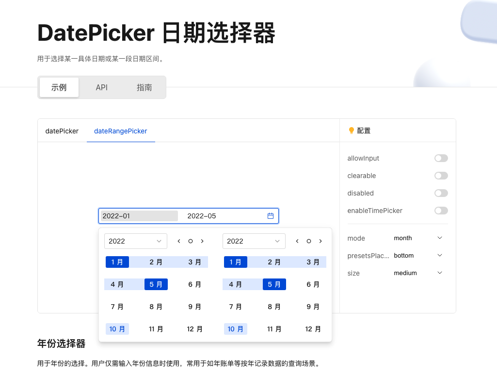 [DateRangePicker] 月份及季度选择时右侧年份面板异常 · Issue #1890 · Tencent/tdesign-vue-next · GitHub