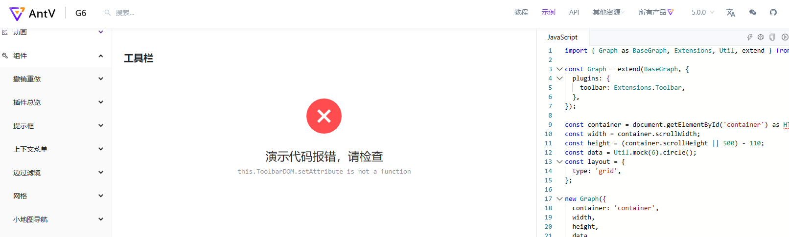 v5 演示代码报错，请检查 · Issue #5078 · antvis/G6 · GitHub