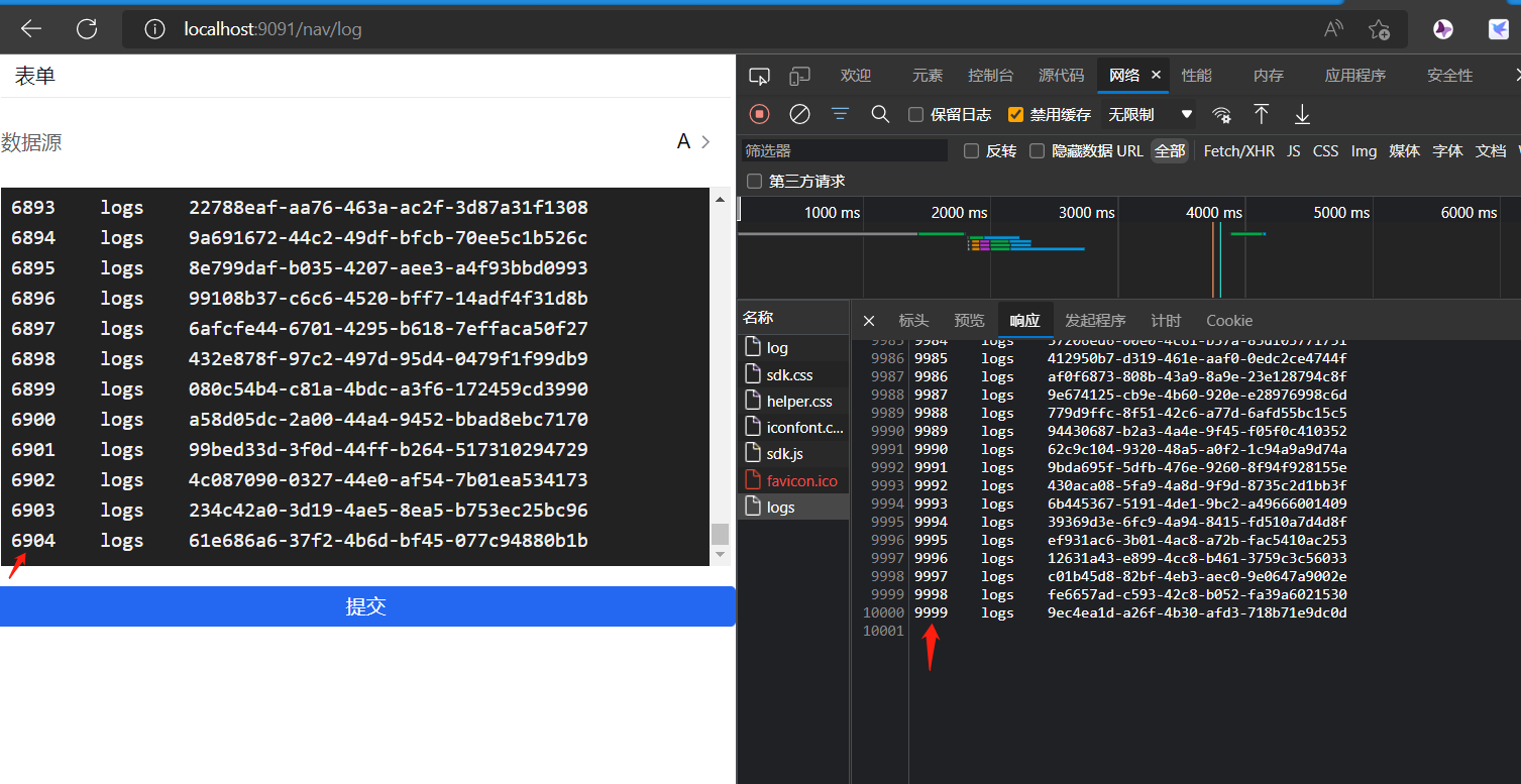 实时日志数据展示缺失的问题 · Issue 5651 · Baiduamis · Github 8046