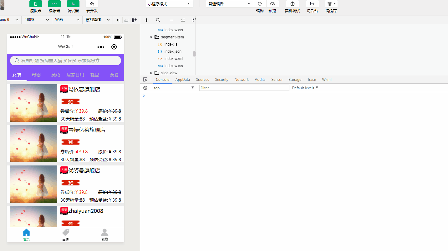使用segment出现了问题 · Issue #285 · TaleLin/lin-ui · GitHub