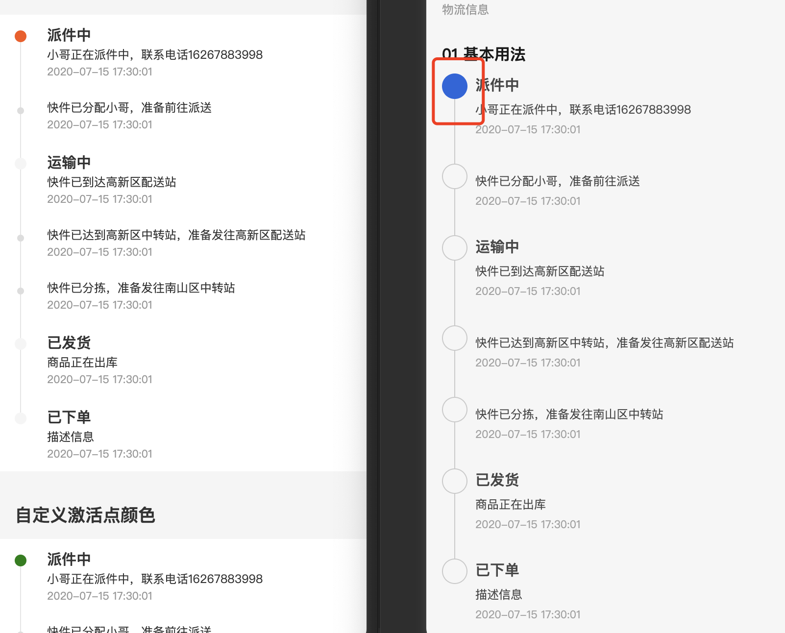 [steps] 选中和未选中的点支持自定义样式或者完善slot · Issue #398 · Tencent/tdesign-miniprogram · GitHub