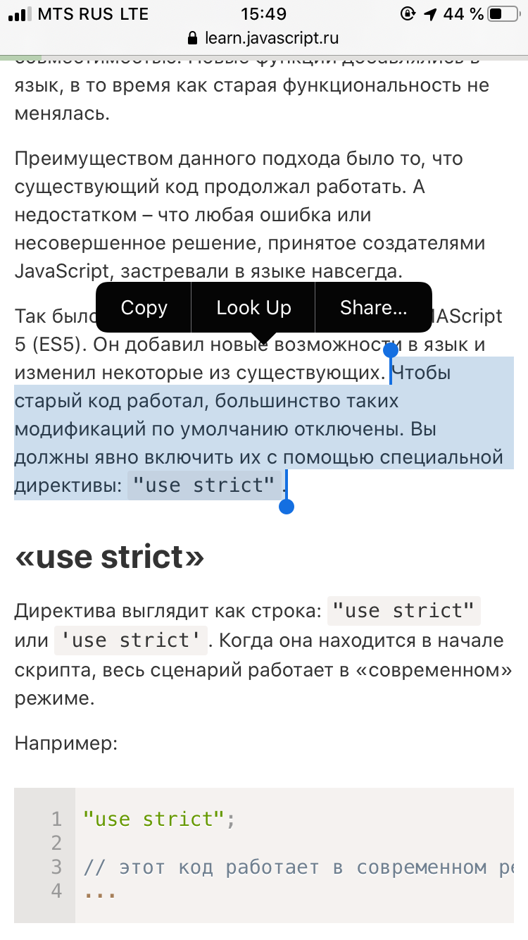 Не смогла понять, что такое use strict · Issue #777 · javascript-tutorial/ru.javascript.info ...