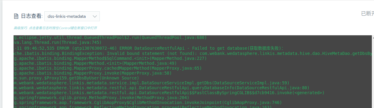 Invalid bound statement (not found): com.webank.wedatasphere.linkis.metadata.hive.dao ...
