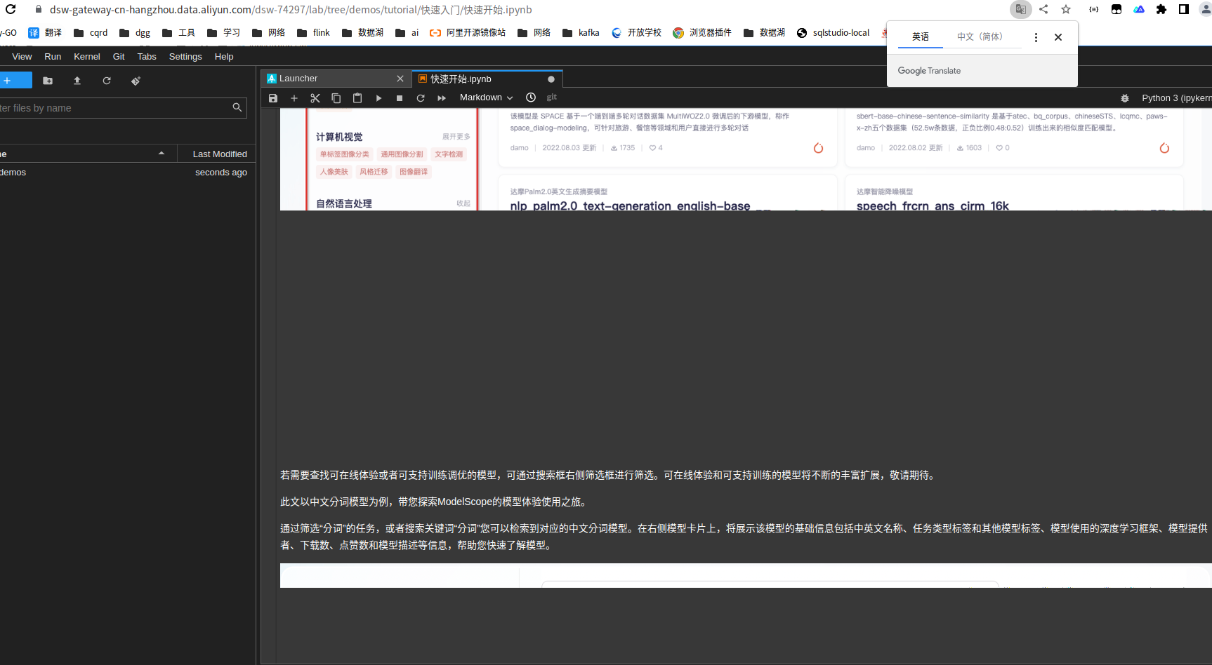 示例文档压缩包中所有图片显示不全 · Issue #426 · modelscope/modelscope · GitHub