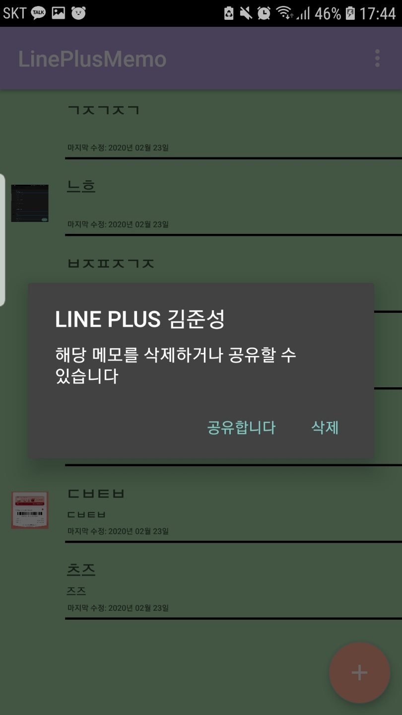 GitHub - saechimdaeki/SimpleLineMemo: Notepad mobile app. Using the Room of Jetpack AAC