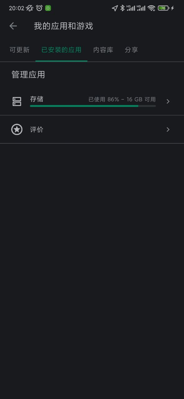 直接检测文件地址&防止Play商店应用列表消失 by Howard20181 · Pull Request #2 · yujincheng08 ...