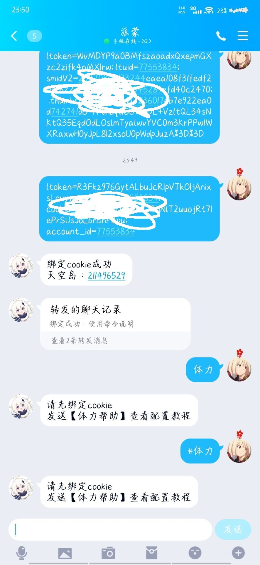 为什么绑定ck的时候需要重启才能生效 · Issue #569 · Le-niao/Yunzai-Bot · GitHub