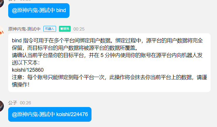 Bug: QQ频道无法进行Bind绑定 · Issue #1015 · koishijs/koishi · GitHub