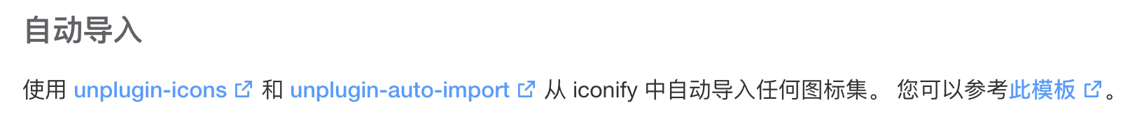 期待 iconPack 支持“自动导入”主动拥抱 “unplugin-icons/vite”和“unplugin-icons/resolver” · Issue #751 ...
