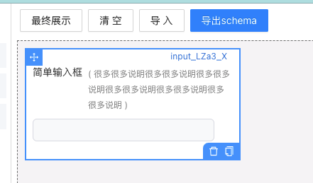 希望字段描述(description)能够收缩 · Issue #807 · alibaba/x-render · GitHub
