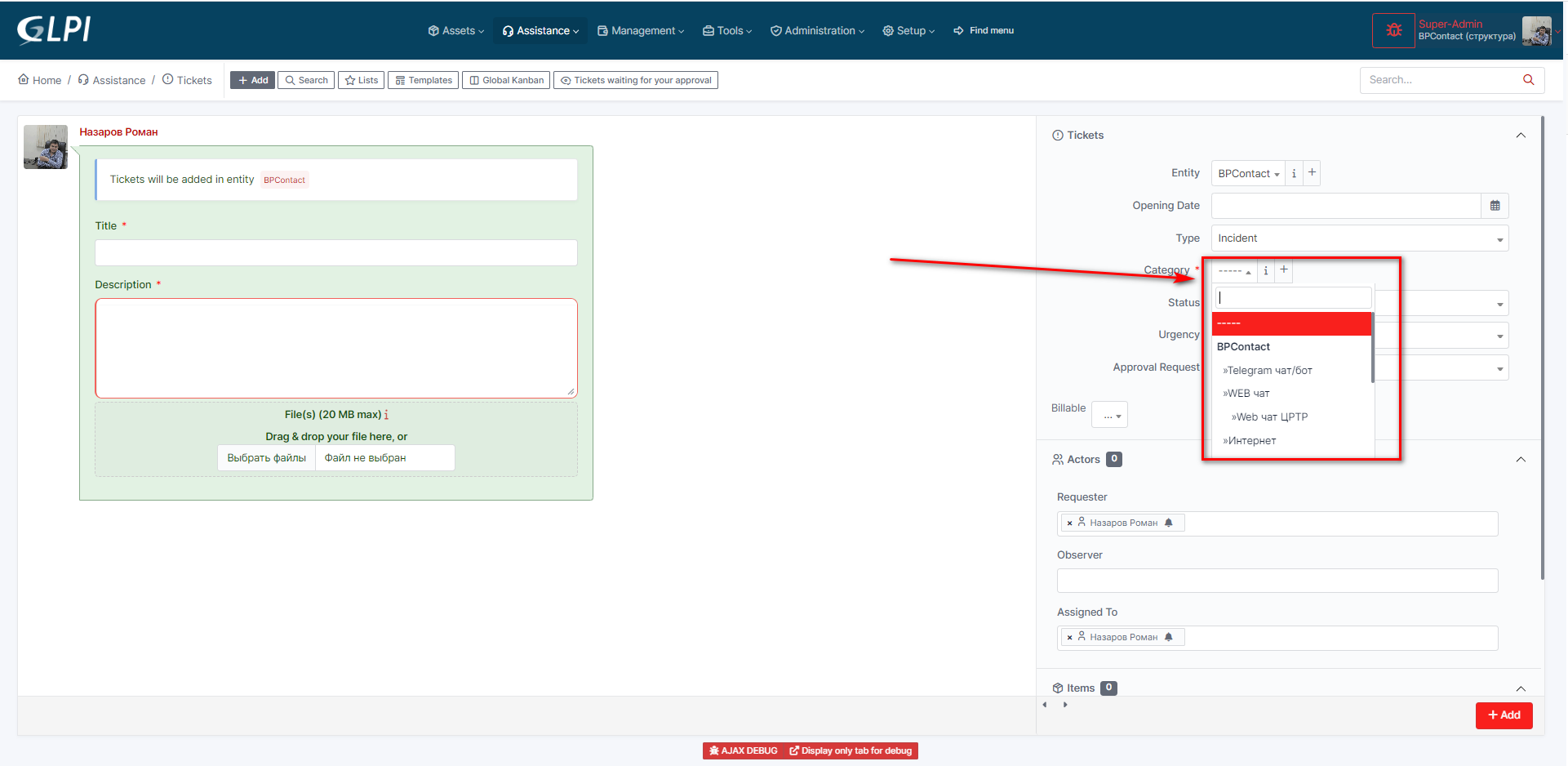 Can you please tell me how to assign a specific category to a ticket of ...