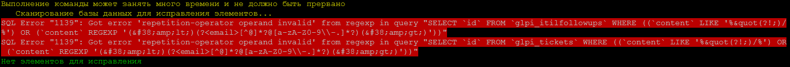 php /glpi/bin/console diagnostic:check_html_encoding - error · Issue #15410 · glpi-project/glpi ...