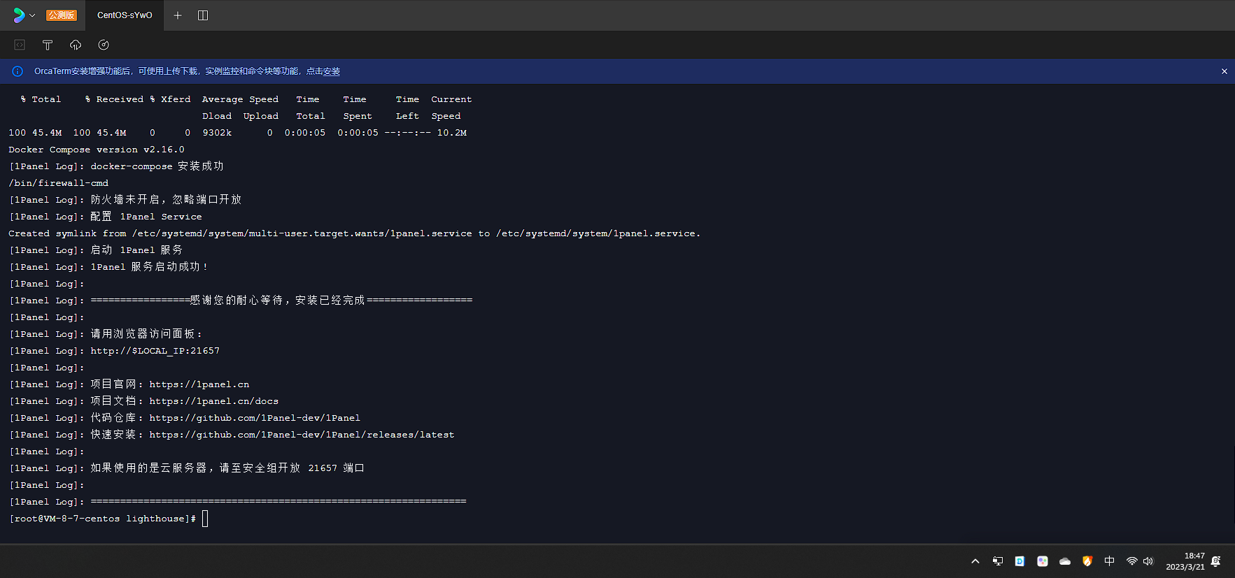 [BUG]使用脚本安装面板时无论防火墙开没开都会提示 《防火墙未开启，忽略端口开放》 · Issue #323 · 1Panel-dev/1Panel · GitHub