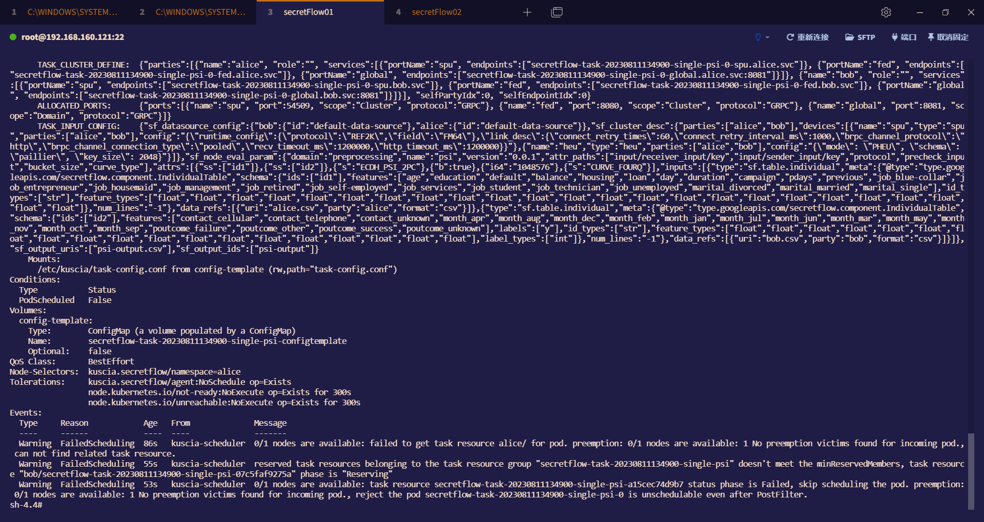 多机部署点对点，执行示例的psi遇到问题 · Issue #67 · secretflow/kuscia · GitHub