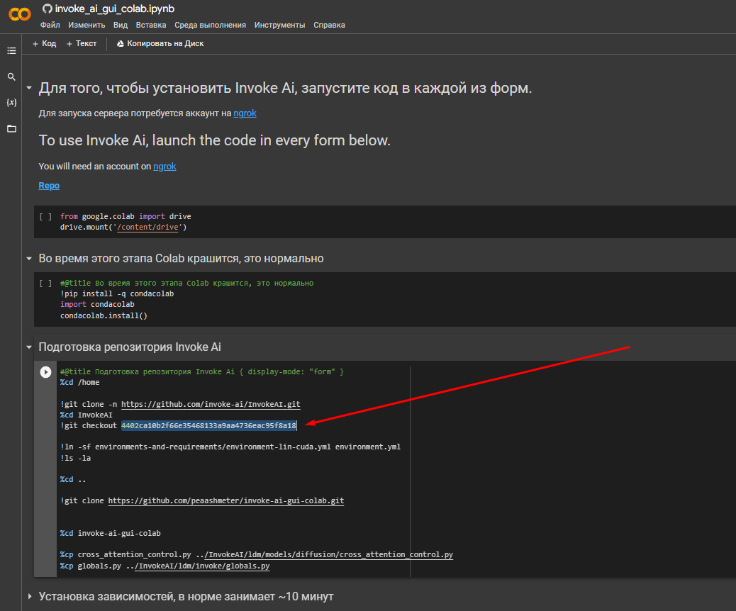 Invoke ai new versions on colab · Issue #4 · peaashmeter/invoke-ai-gui-colab · GitHub