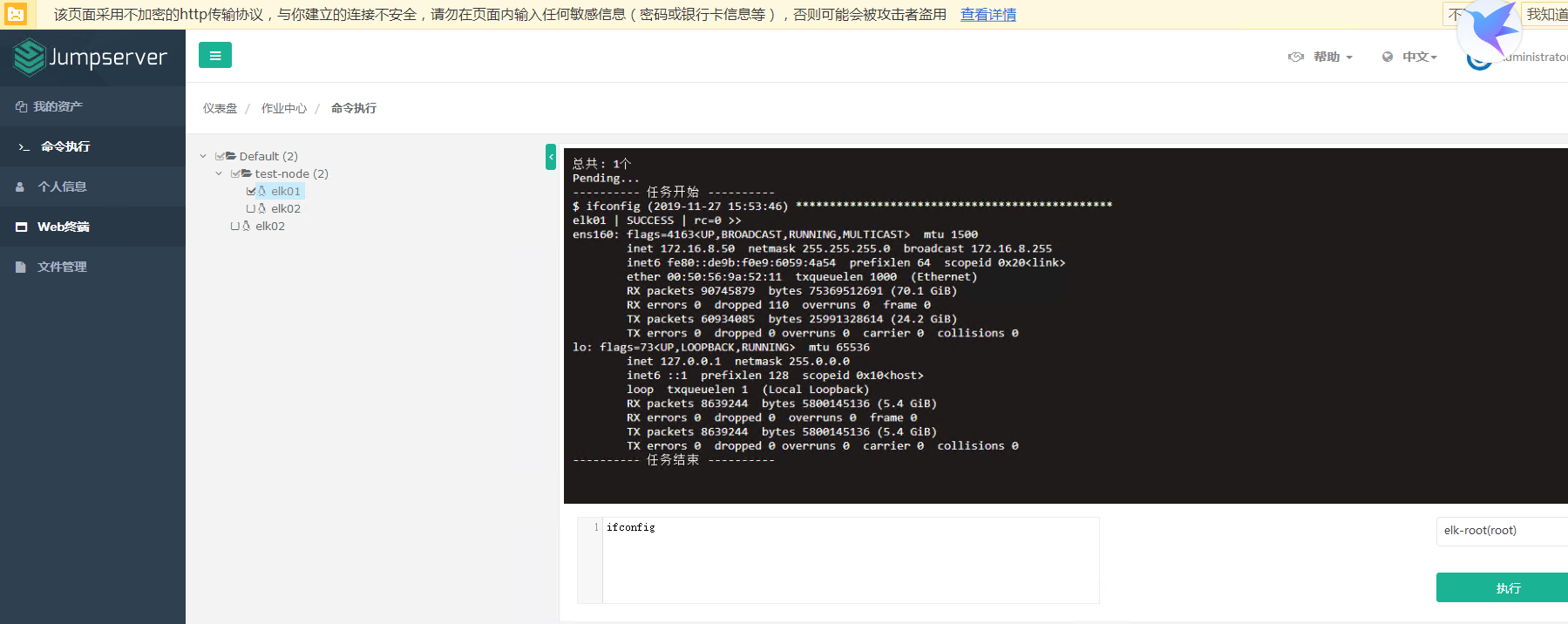 工程师您好，web终端连接有点问题 · Issue #3464 · jumpserver/jumpserver · GitHub