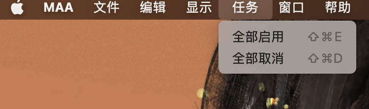 Macos端maa的任务全选和反选功能 · Issue #4587 · MaaAssistantArknights/MaaAssistantArknights · GitHub