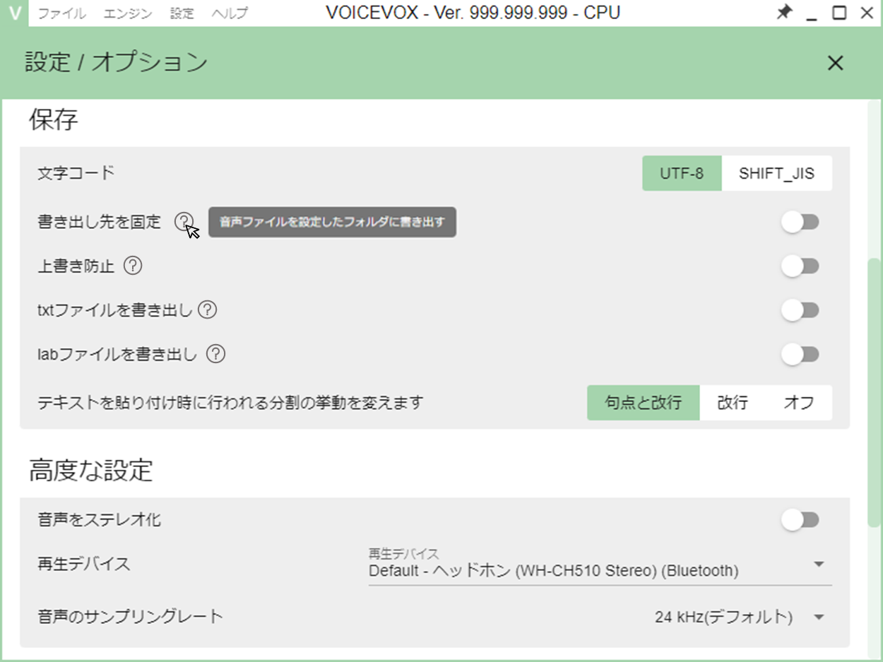 設定画面の項目ごとの詳細情報をわかりやすく表示する · Issue #647 · VOICEVOX/voicevox · GitHub