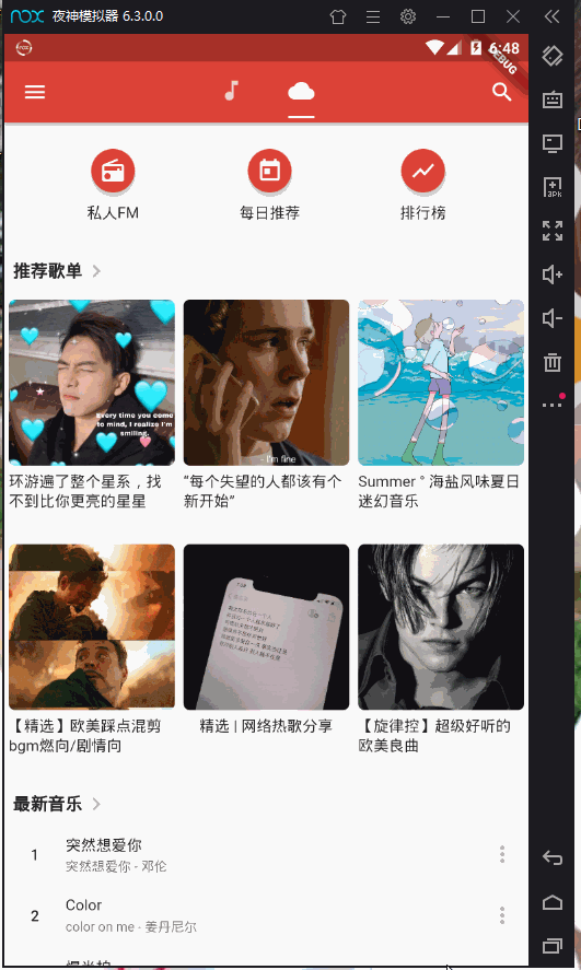 先生,你好. · Issue #51 · boyan01/flutter-netease-music · GitHub