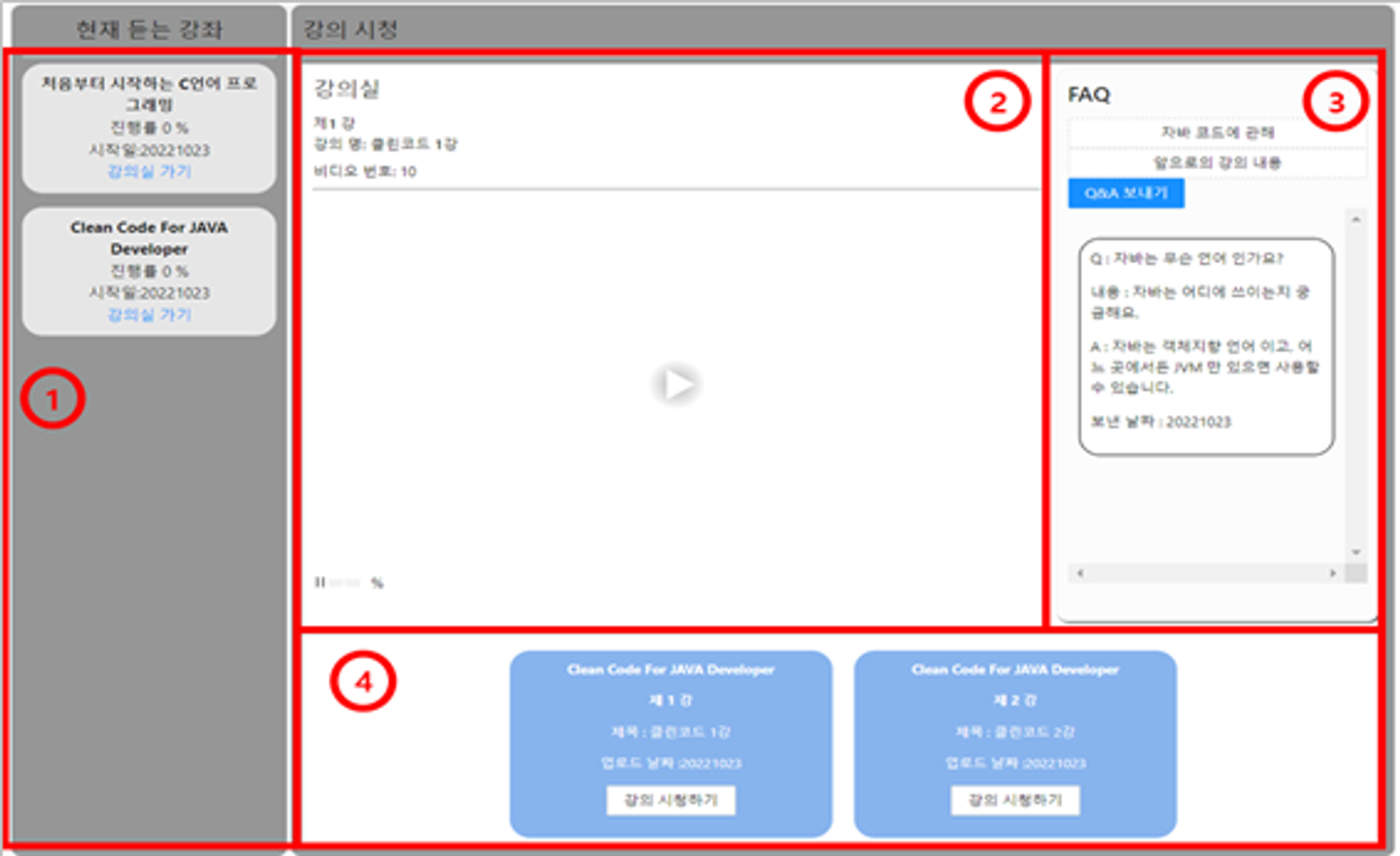 GitHub - yeongi/interactiveOnlineClass: 졸업작품 프로젝트