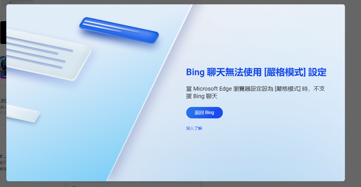 Bing 聊天无法使用「严格模式」设定 · Issue #129 · ha0z1/New-Bing-Anywhere · GitHub