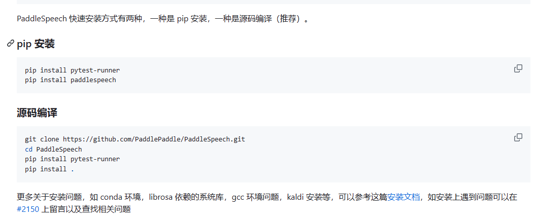 Tts 你好，安装成功了，但是运行报错了？望解答谢谢 · Issue 3274 · Paddlepaddlepaddlespeech · Github 