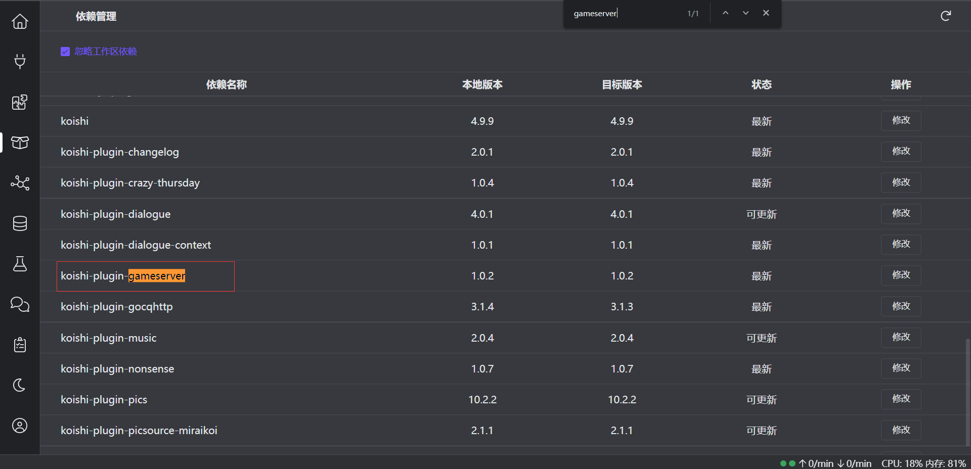 Bug: cannot search plugin in market · Issue #44 · koishijs/webui · GitHub