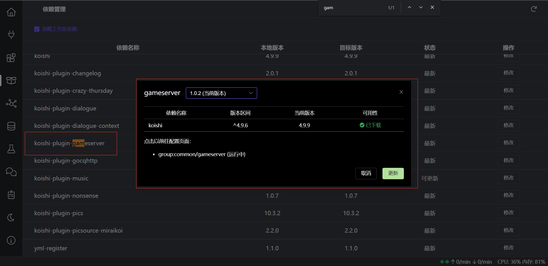 Bug: cannot search plugin in market · Issue #44 · koishijs/webui · GitHub