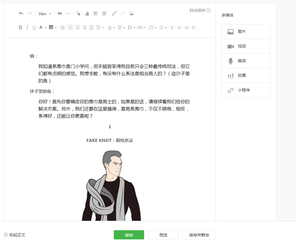 讨论：Markdown 真的合适吗？富文本是否更加合适？ · Issue #395 · slimkit/plus · GitHub