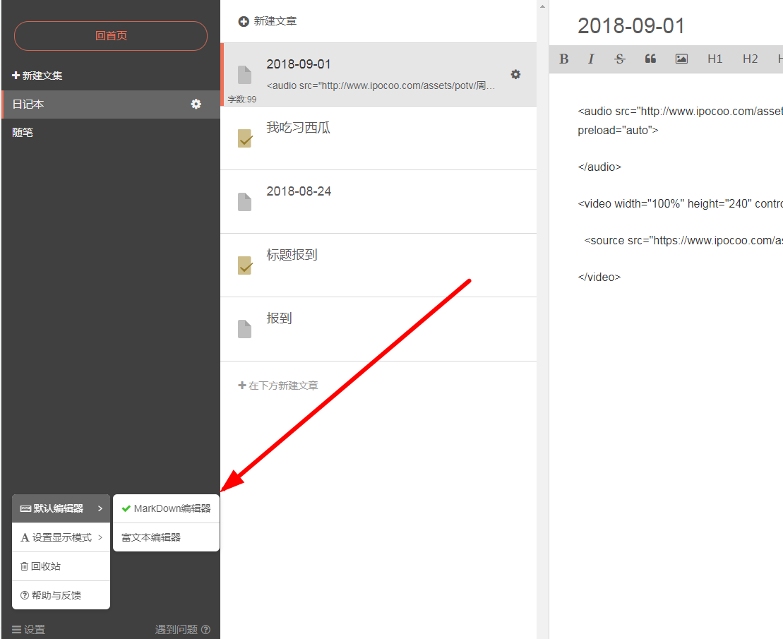 讨论：Markdown 真的合适吗？富文本是否更加合适？ · Issue #395 · slimkit/plus · GitHub