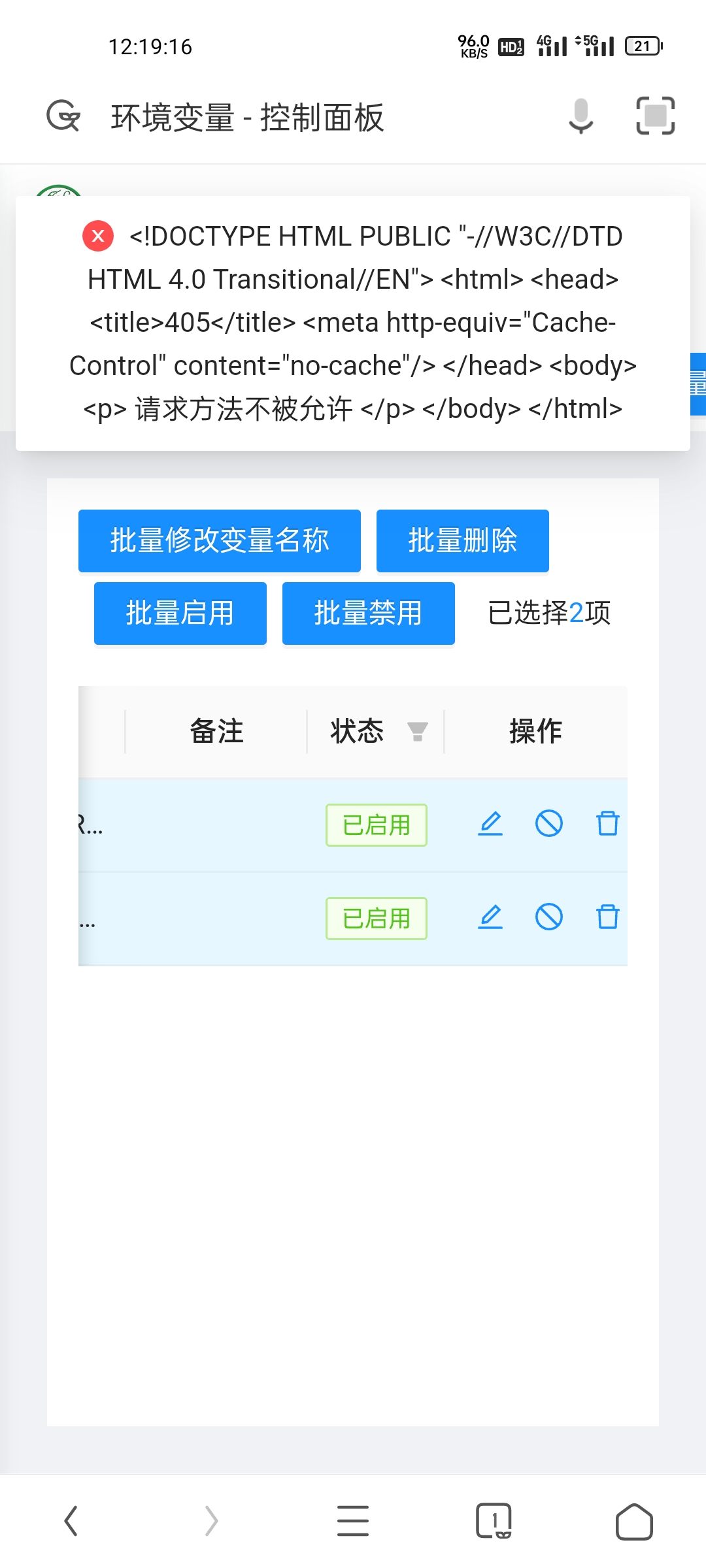 环境变量删不掉 · Issue #720 · whyour/qinglong · GitHub