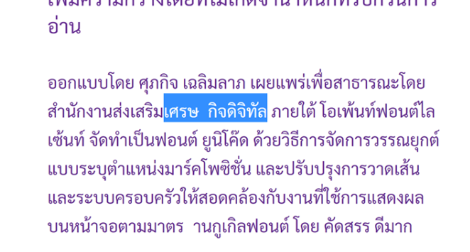 ฐ is disappeared on Windows 7 · Issue #10 · cadsondemak/Sarabun · GitHub