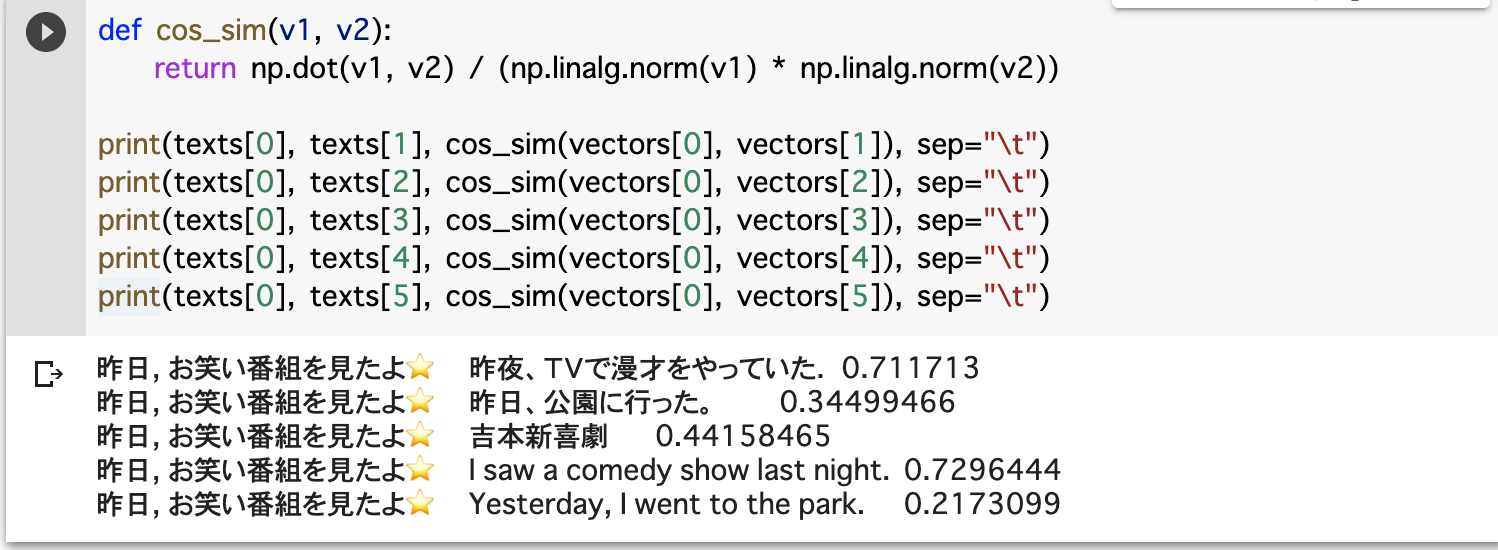 Universal Sentence Encoder · Issue #4 · hakubishin3/papers · GitHub