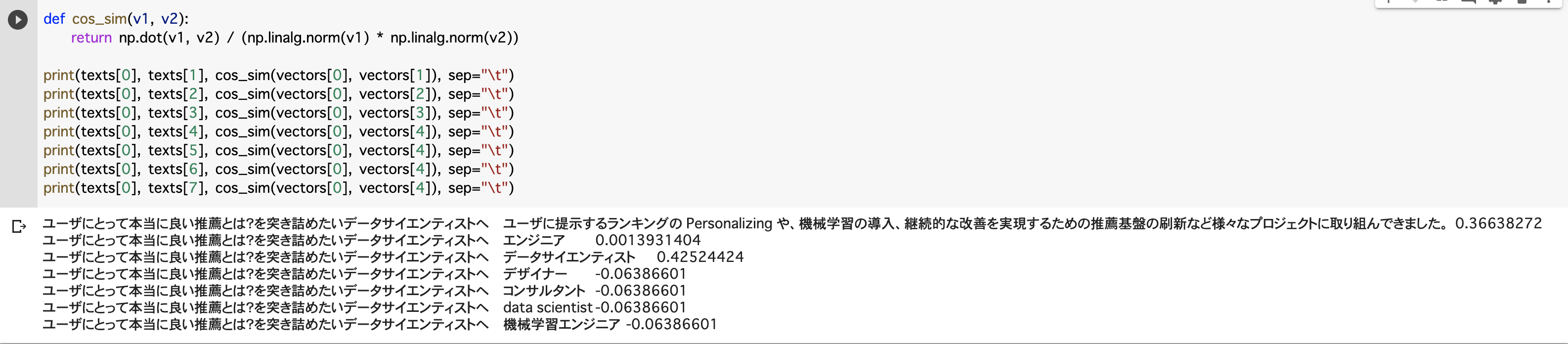 Universal Sentence Encoder · Issue #4 · hakubishin3/papers · GitHub