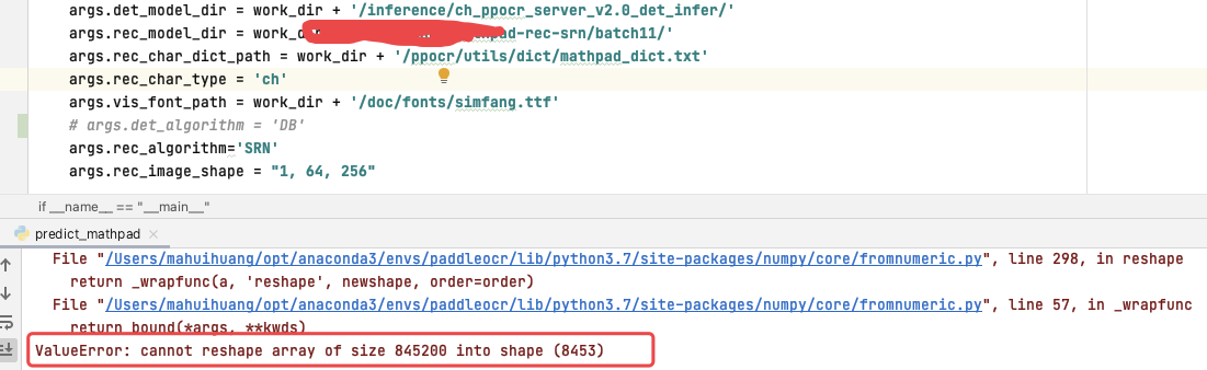 用predict_system infer的时候使用srn预处理模型报错 · Issue #3855 · PaddlePaddle ...