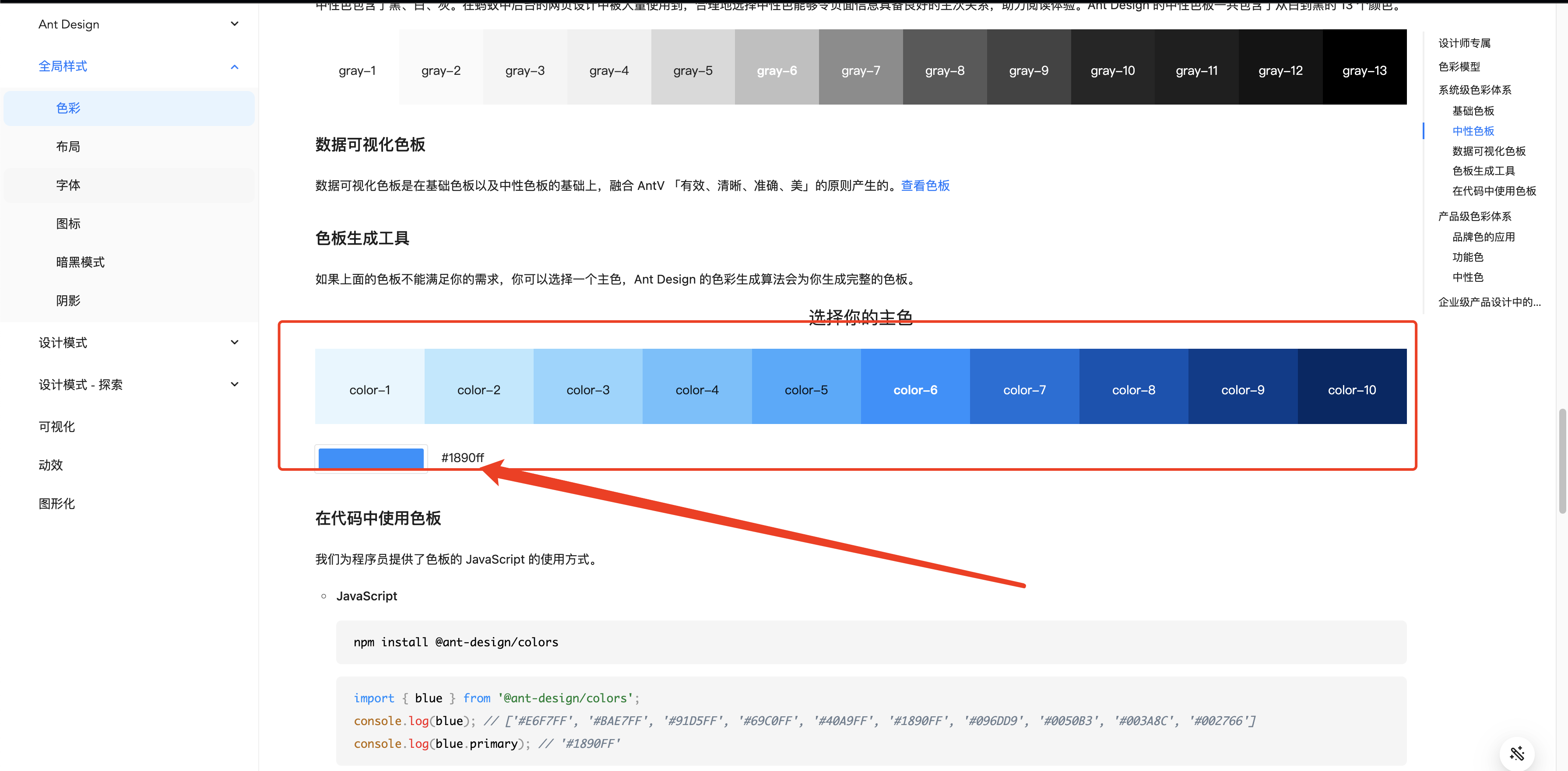 颜色无法更改 · Issue 39866 · Ant Design Ant Design · Github