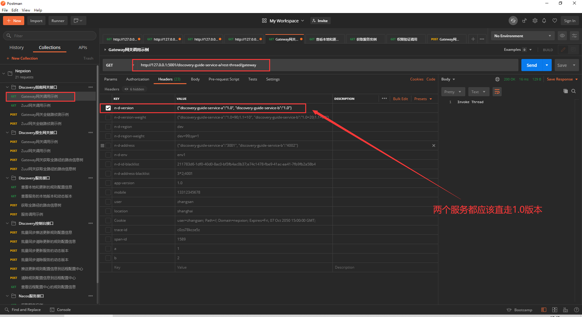 DiscoveryGuide项目中,已设置了java探针,但多线程场景下header还是会丢失 · Issue #132 · Nepxion/Discovery · GitHub