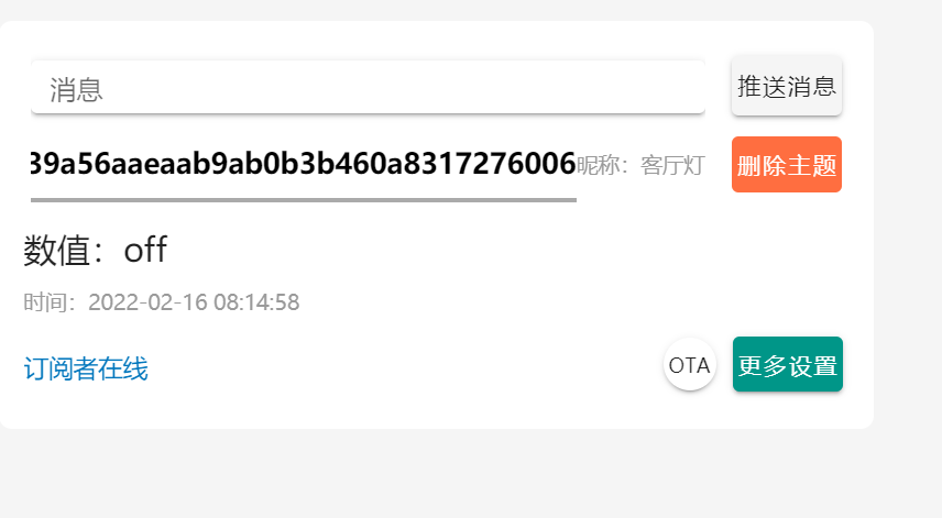小爱同学无法控制 · Issue #4 · larry-wong/bemfa · GitHub