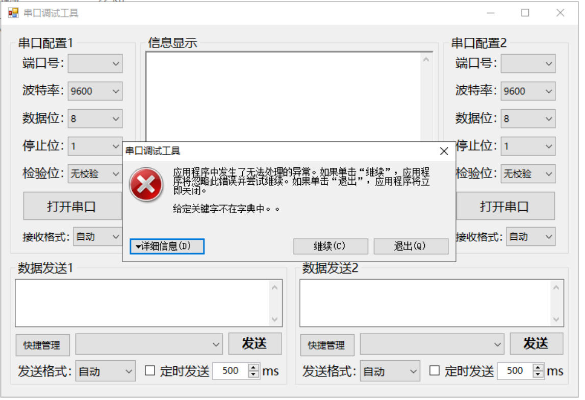 存在成对的虚拟串口的时候，软件无法识别，而且还会卡死 · Issue #4 · xiaoxinpro/SerialPortHelper · GitHub